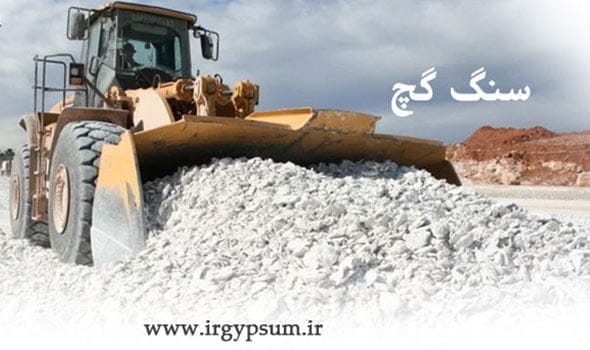 Semnan's raw gypsum stone with the highest quality